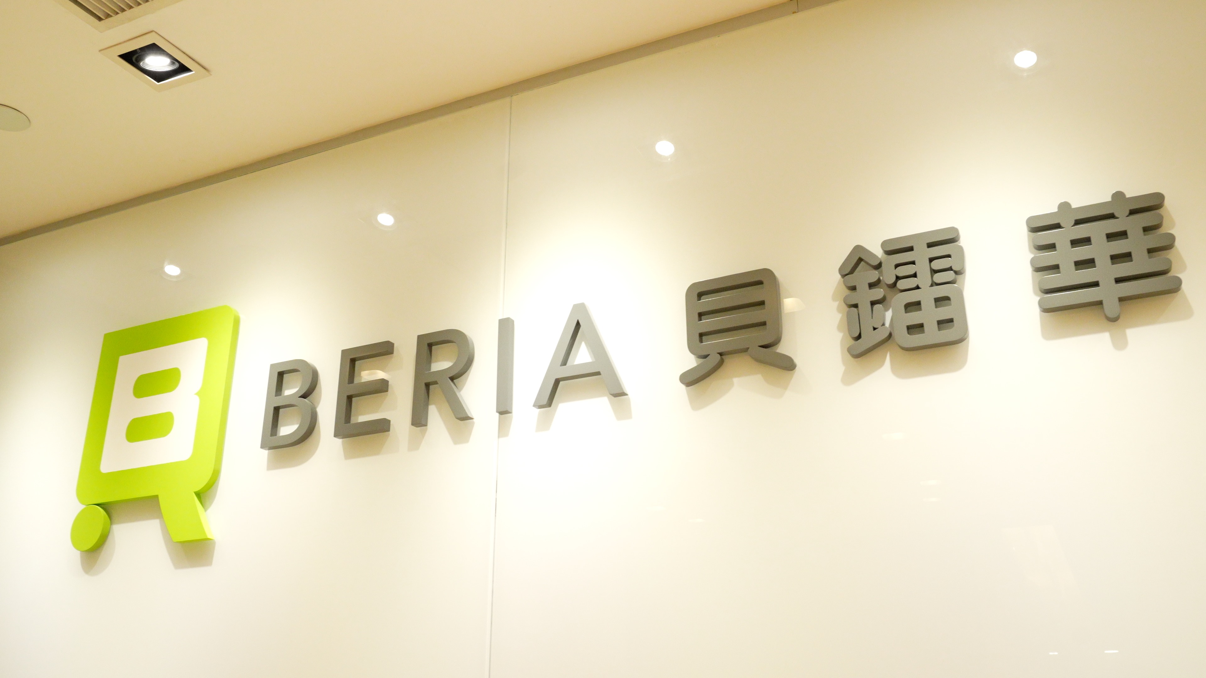 J – Beria Consultants Limited